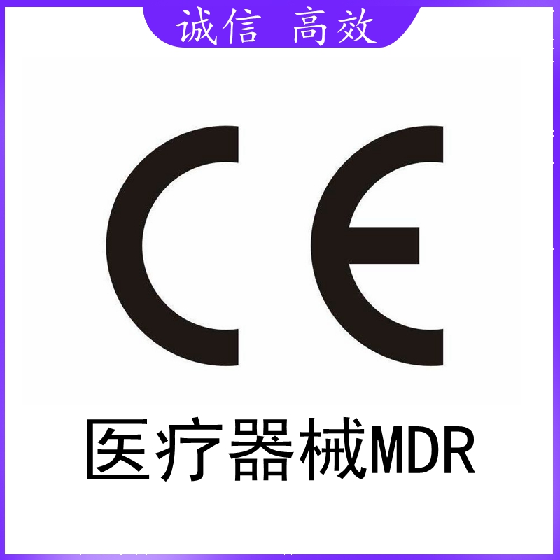 医疗器械MDR - 苏州盈硕智造科技有限公司